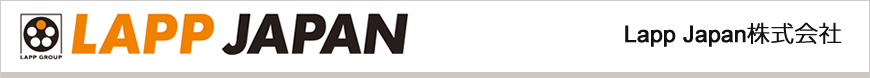 【終了】ドイツのケーブルメーカーLAPP社のご紹介！！ | アンケート | Lapp Japan株式会社 | 製品ナビ