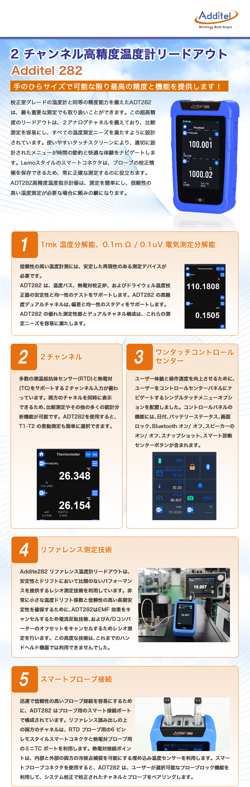 【終了】手のひらサイズでリファレンスレベルの精度を実現する「Additel 282」 | アンケート | マキシメーター・フルード ...
