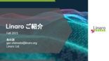 Linaro Ltd. | 製品ナビ