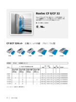 配線貫通部デバイス Roxtec CF 16 | ロクステック・ジャパン(株) | 製品ナビ
