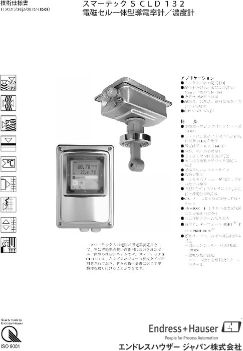 導電率測定システム Smartec S CLD132／134 | エンドレスハウザー ジャパン(株) | 製品ナビ