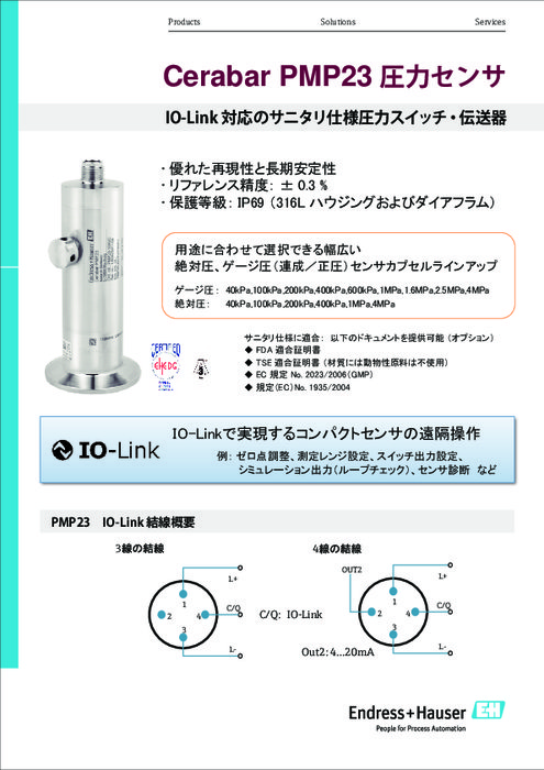 デジタル圧力伝送器 Cerabar PMP11／PMP21／PMP23／PMC11／PMC21 | エンドレスハウザー ジャパン(株) | 製品ナビ