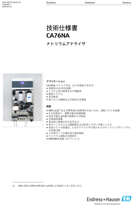 金属測定用アナライザ CA76NA／CA80HA／CA80SI | エンドレスハウザー ジャパン(株) | 製品ナビ