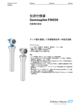 放射線式伝送器 Gammapilot FMG50 | エンドレスハウザー ジャパン(株) | 製品ナビ