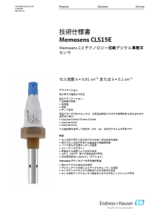導電率計 デジタル導電率センサ Memosens CLS15E／16E／21E | エンドレスハウザー ジャパン(株) | 製品ナビ