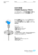 モジュール式温度計 iTHERM Modulineシリーズ TM101／TM111／TM121／ TM131 | エンドレスハウザー ジャパン ...