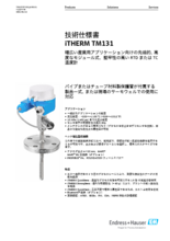 モジュール式温度計 iTHERM Modulineシリーズ TM101／TM111／TM121／ TM131 | エンドレスハウザー ジャパン ...