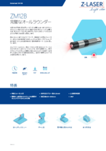 位置決めレーザー 二次元レーザープロジェクター LP-HFD2 | (株)サカキコーポレーション | 製品ナビ