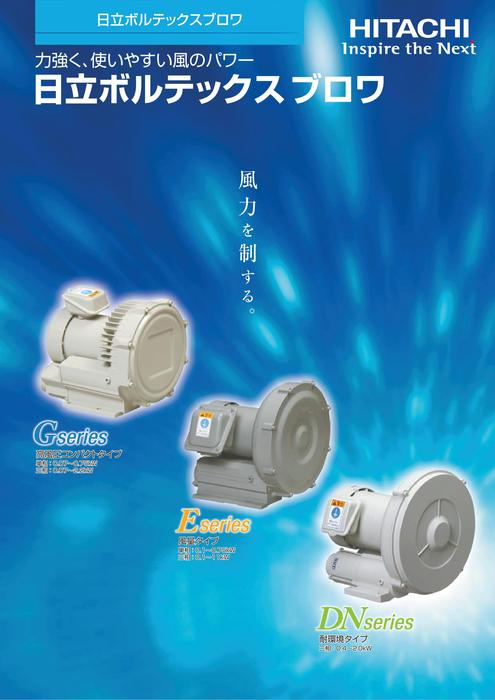 新版 美品 日立ボルテックスブロワ VB-080-E2 風量 送風機 latam.tech