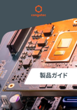 COM Express Compact Type 6: conga-TC370 | コンガテックジャパン (congatec) | 製品ナビ