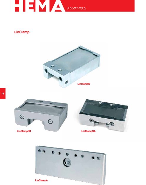 非常停止用ブレーキ HEMA リンクランプ | (株)キャプテンインダストリーズ | 製品ナビ