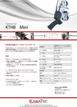 電動ケーブルテーピングツール KTHB Mini | カタログ・資料 | Komax Japan(株) | 製品ナビ